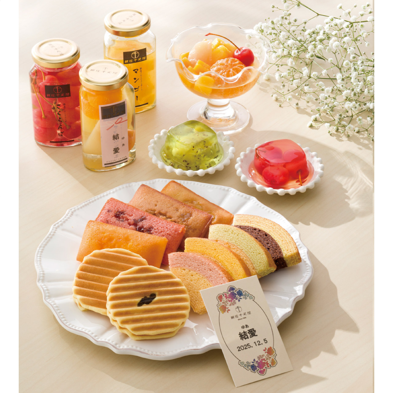 銀座千疋屋|アピデプラス ギフトの仕入れなら|のし包装もおまかせ｜アピデプラス アピデプラス